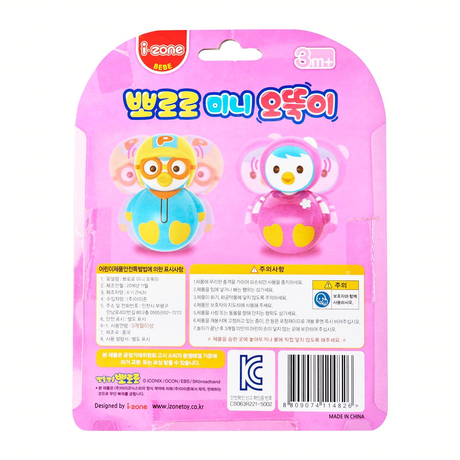 Pororo Mini Roly Poly Pororo And Petty